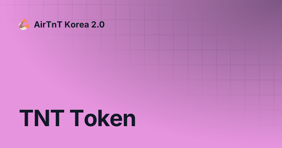 TNT Token | AirTnT Korea 2.0